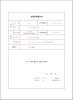 개인용역확인서 양식 네이버 블로그